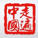 魅力中国行 