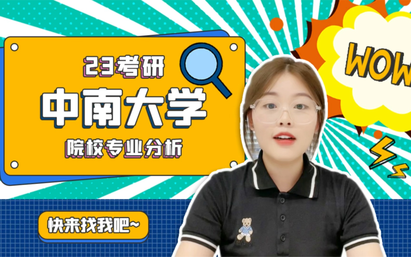揭秘,大揭秘!学硕和专硕最全区别,拿去吧你!