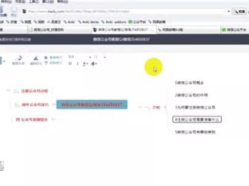 珠海公众号建设教程 4注册微信公众号需要准备什么