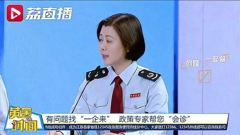 黄金时间丨江苏12366纳税缴费服务热线已与12345归并