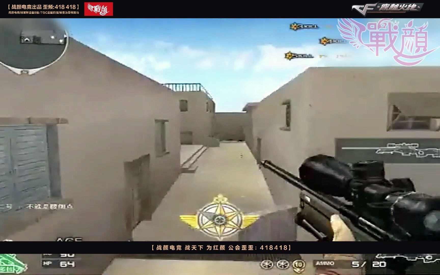 职业教学战颜漠然带你玩转歼灭模式