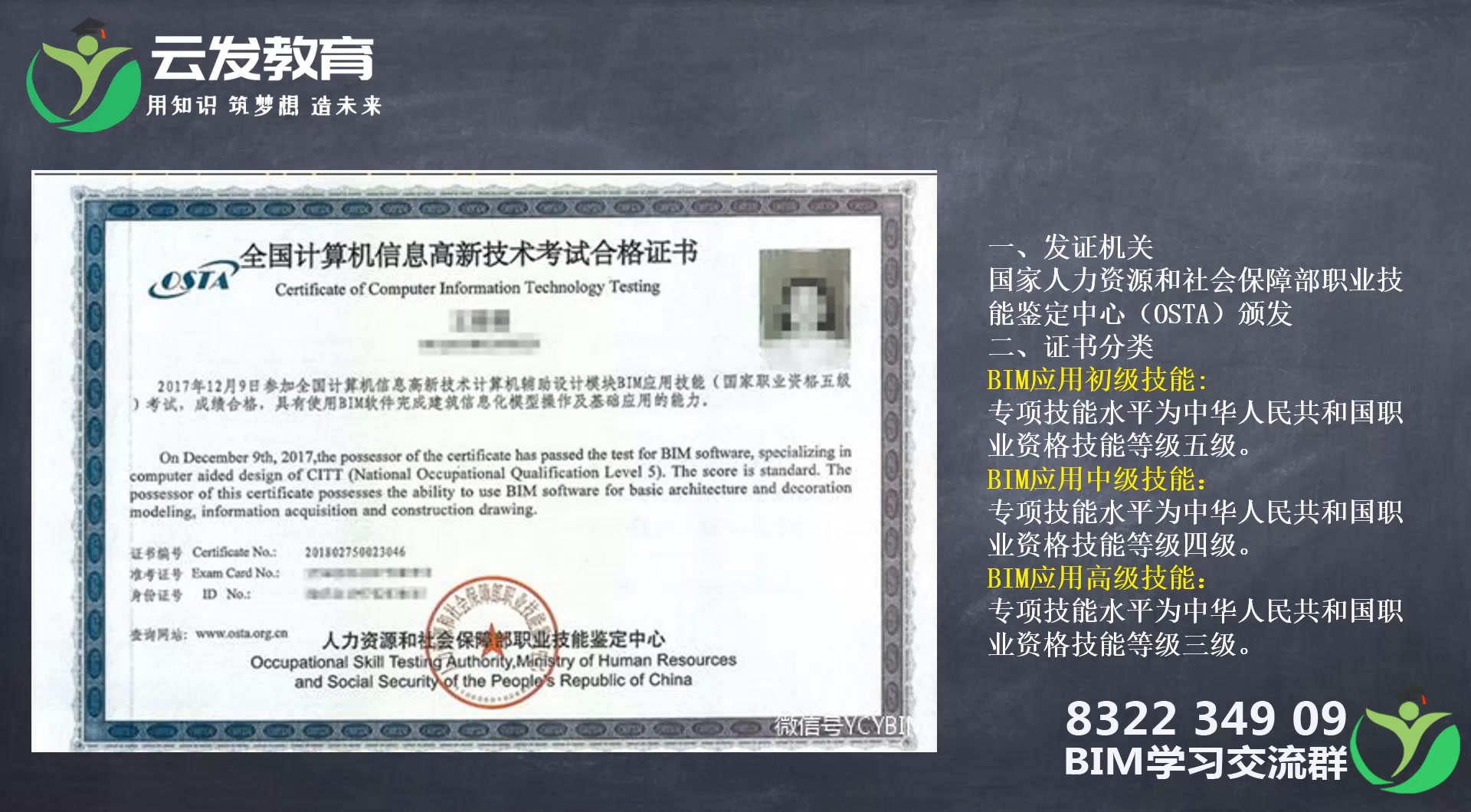 零基础入学revit视频自学教程