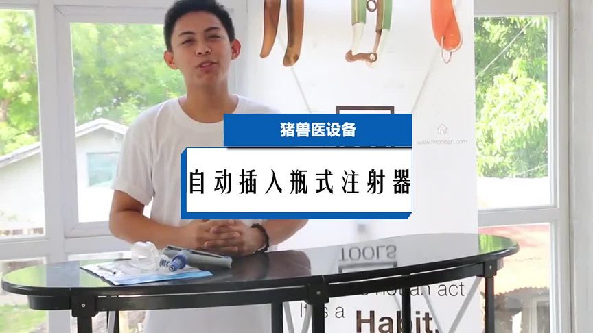 自动插入瓶式注射器 #猪兽医设备