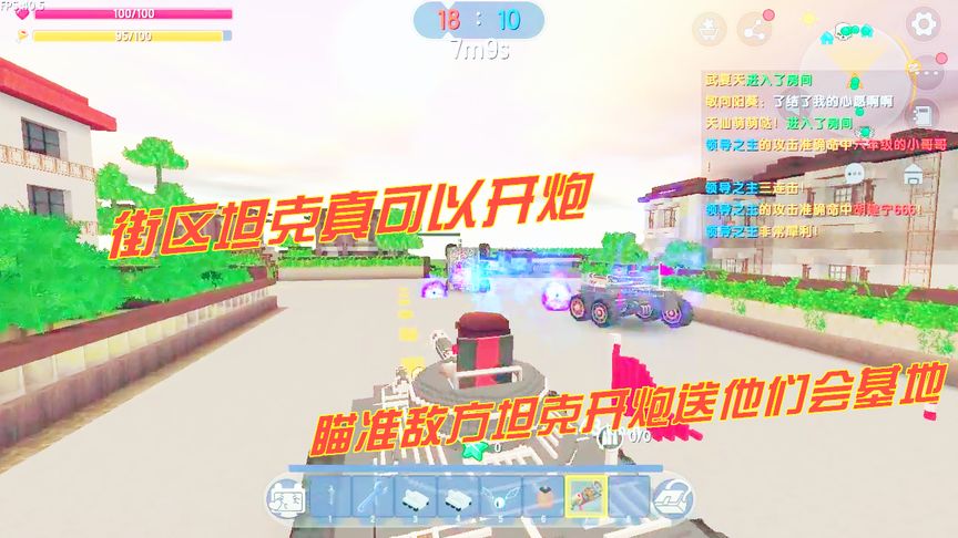 迷你世界:街区坦克真可以开炮,瞄准敌方坦克开炮送他们会基地
