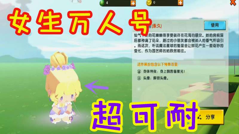 迷你世界-皮肤很多没有坐骑的万人号,女生和男生皮肤特别多