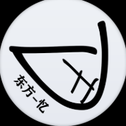东方忆 