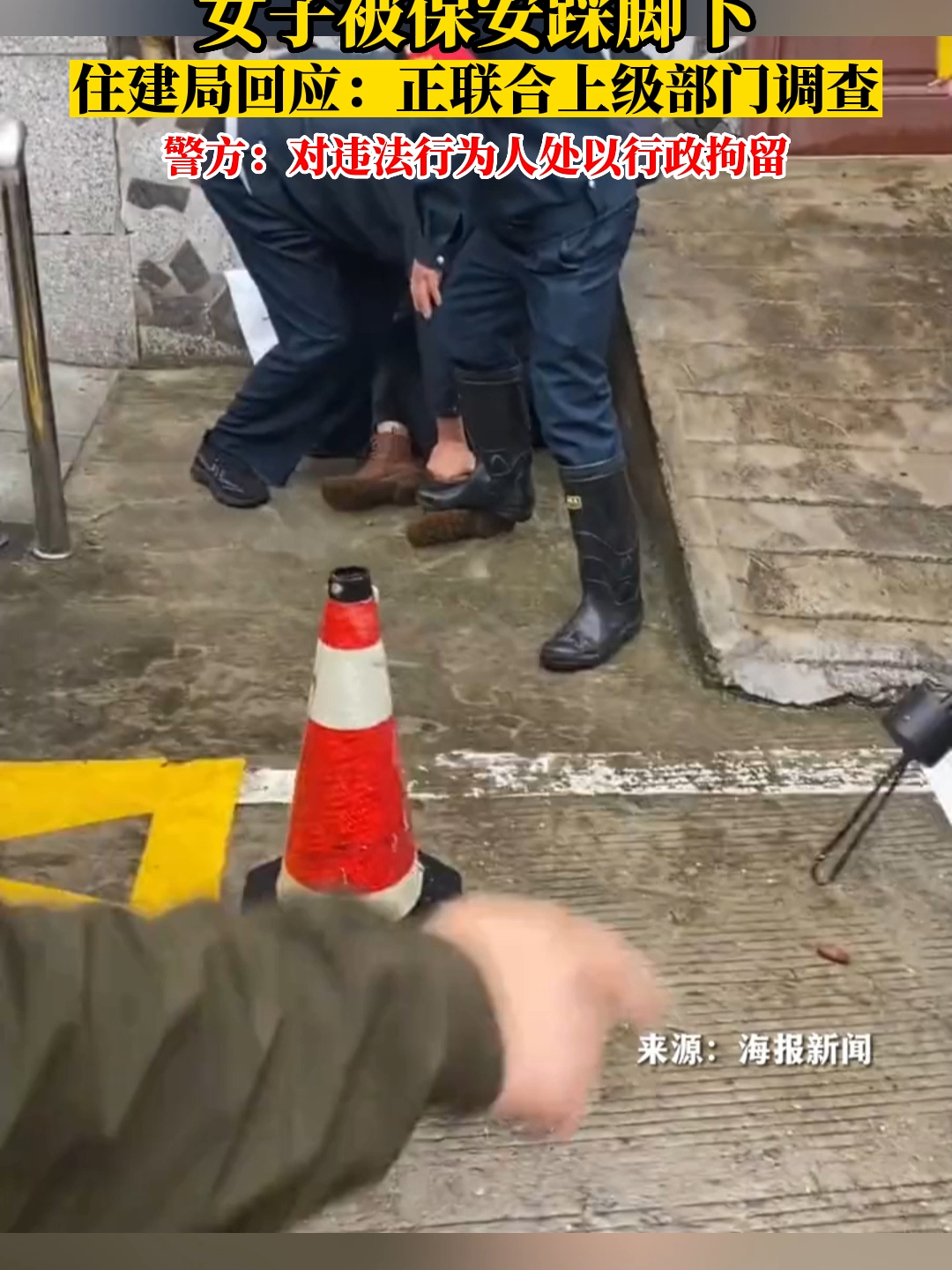 正联合上级部门调查,警方:对违法行为人处以行政拘留