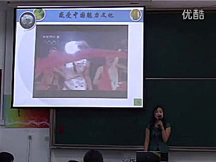 部编《道德与法治》七年级第六届初中思想品德说课一等奖_陈国荣...