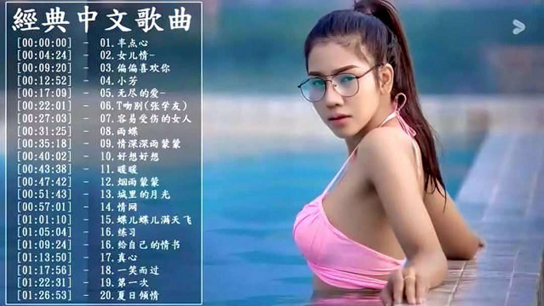   台語經典老歌 【经典老歌500首】