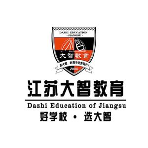 邳州大智教育培训中心有限公司 