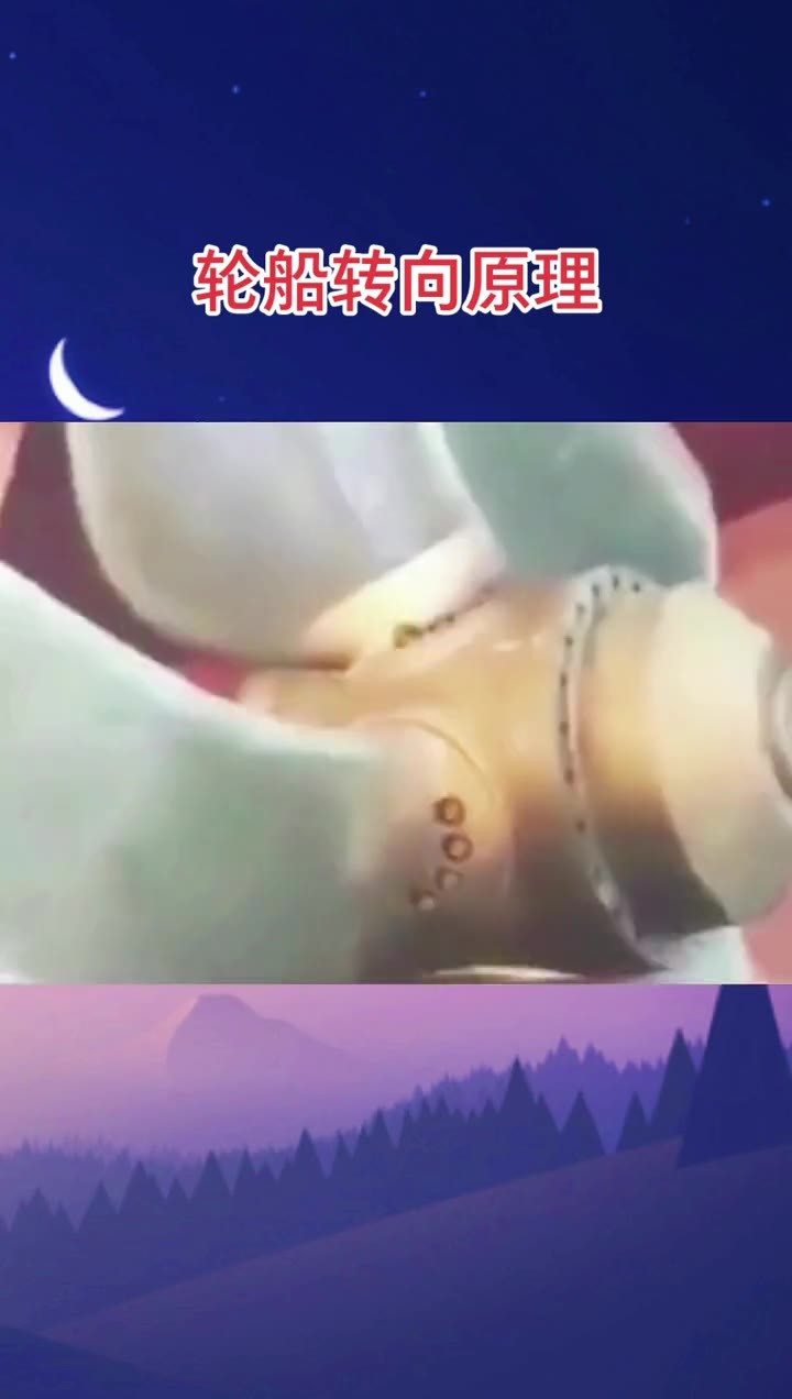 轮船转向模拟,机械原理,三维建模