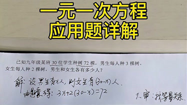 一元一次方程应用题详细教程