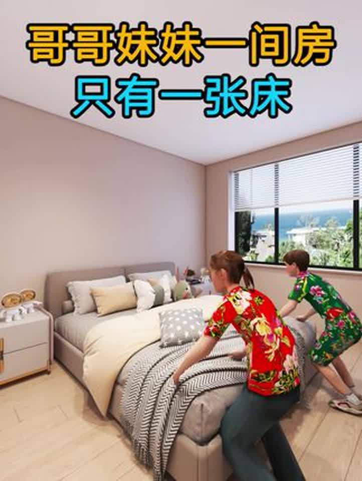 哥哥妹妹一间房,这样设计太合理了 #装修 #装修设计 #住小帮带你装新家