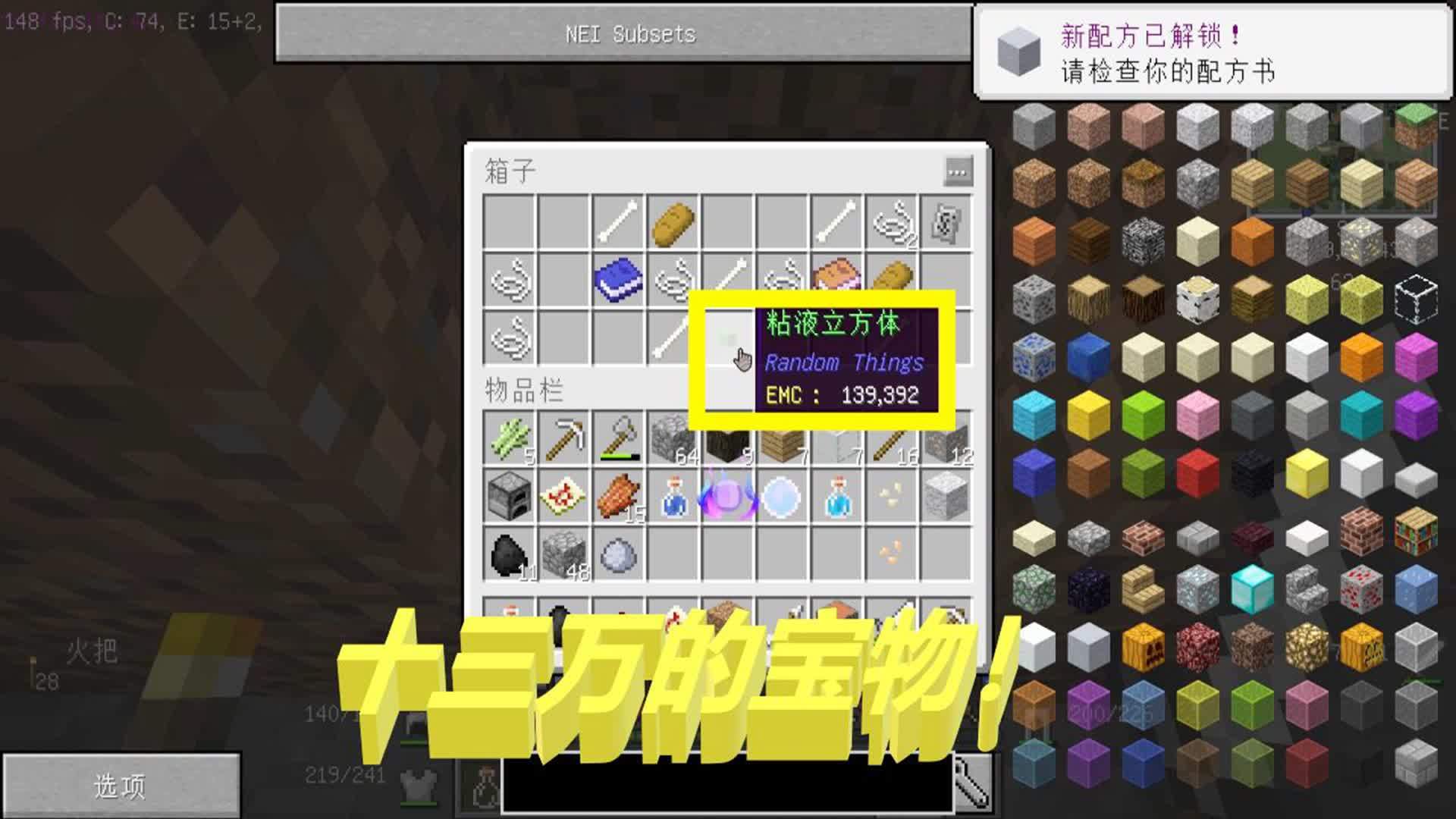 我的世界生活03:跟随藏宝图指引,找到价值13万的宝物!
