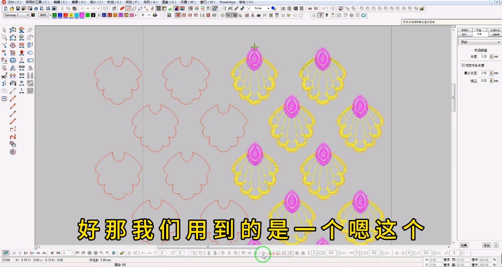 绣花版怎么调整高度?出个简单的教程