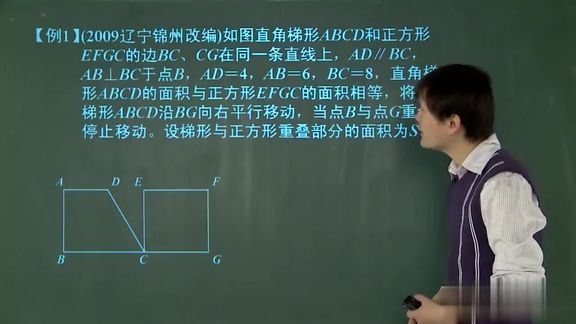 图形运动产生的函数关系4