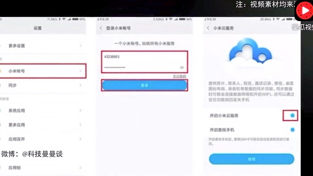 小米手机照片误删怎么恢复?很简单,我教你找回!