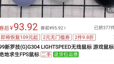 好物推荐,无线鼠标性价比之王,好用好看,推荐入二手95新的