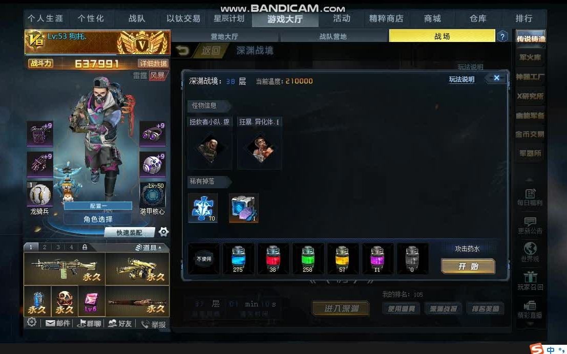 【生死狙击】平民打不过深渊38?那试试这个新手武器吧,轻松过