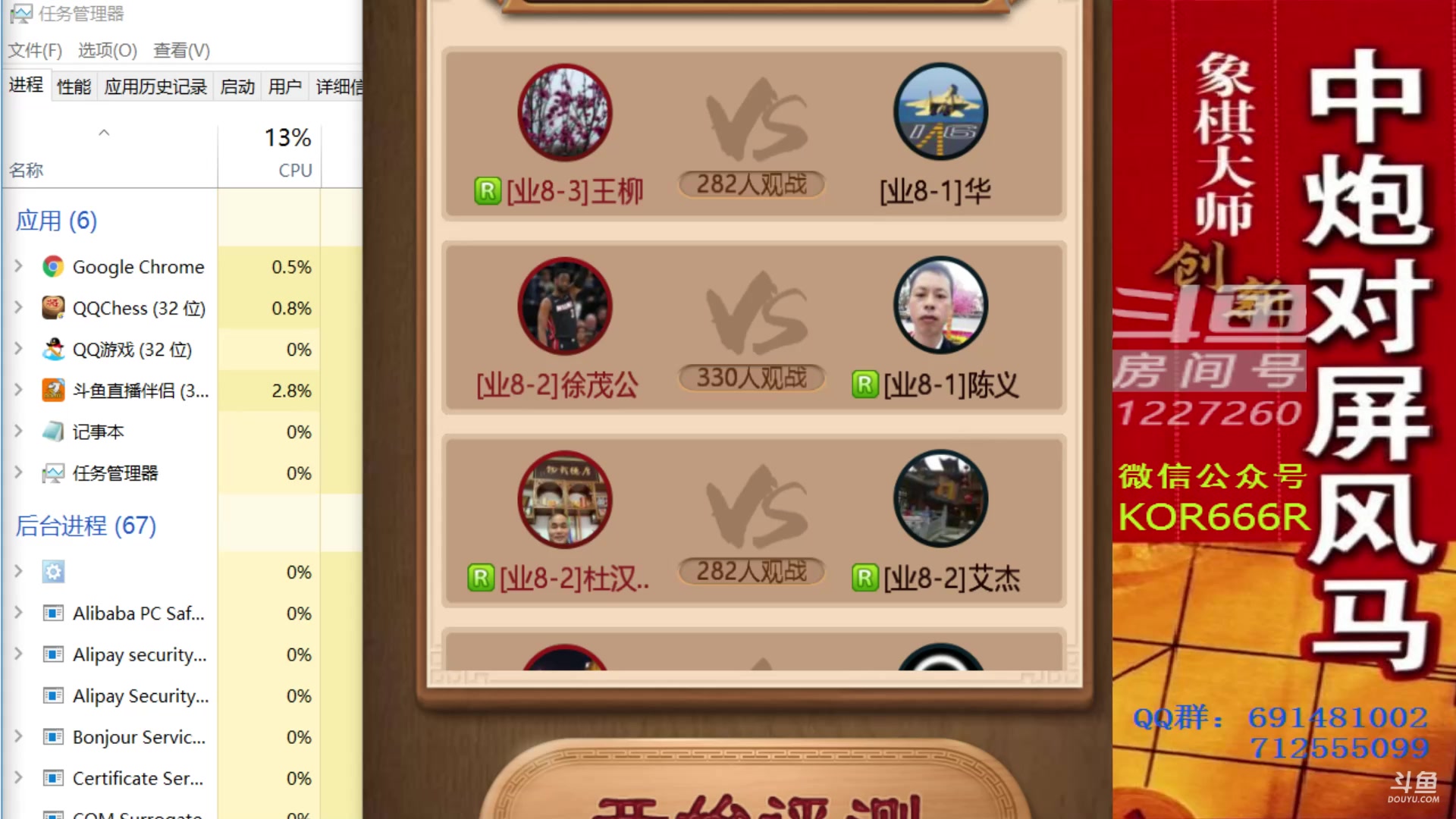 全网一哥 大神KOR - 20200229每晚七点直播回放