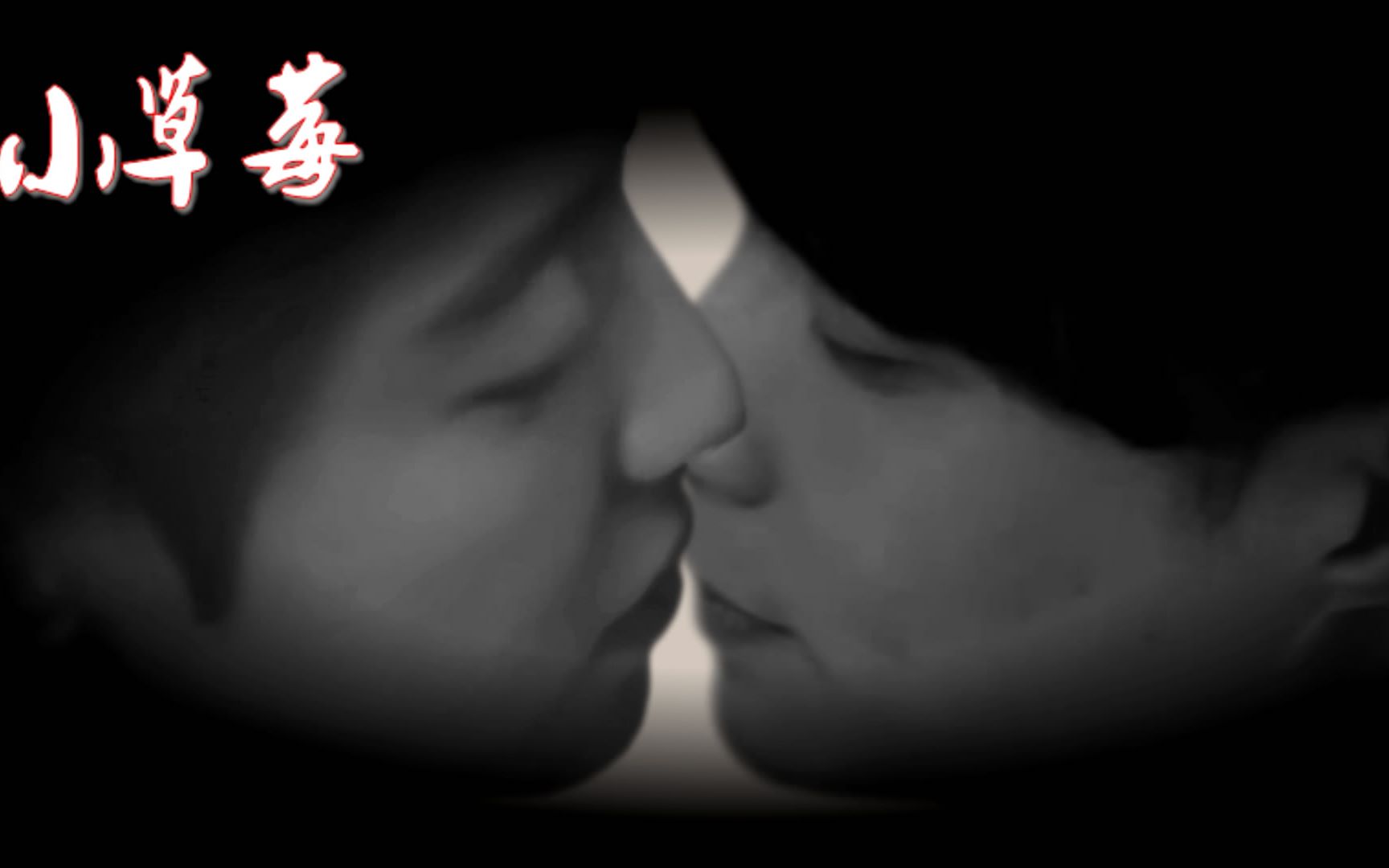 【灿兴chanlay】暗恋情书 (含黑科技铜矿+kiss)我好像喜欢你