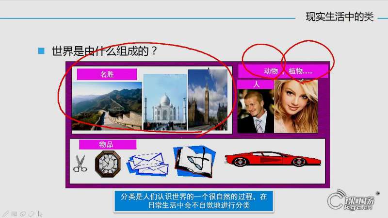 Java面向对象编程概述