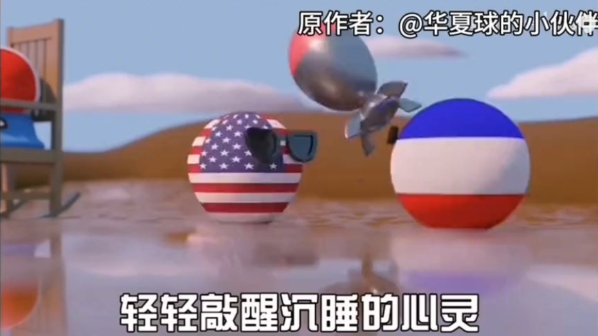 波兰球版轻轻敲碎你的心灵