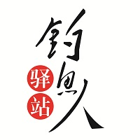 钓鱼人驿站 