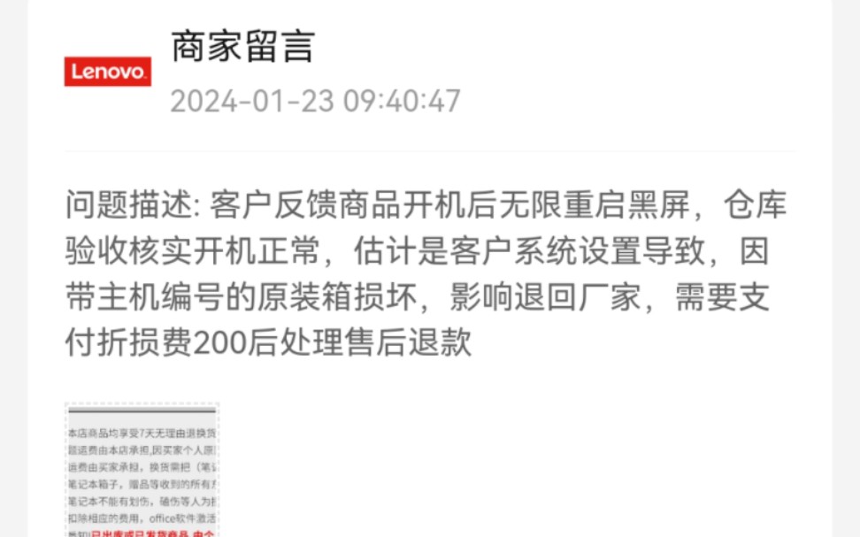 pdd拼多多退货缠斗官方平台客服数小时