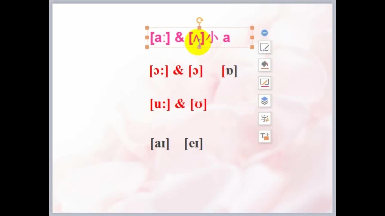 英语入门学习 48个英语音标正确读法视频