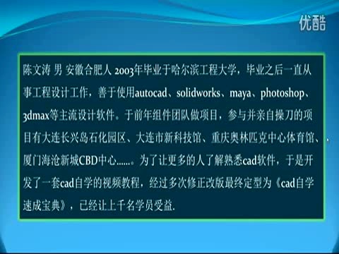 2007cad三维视频教程