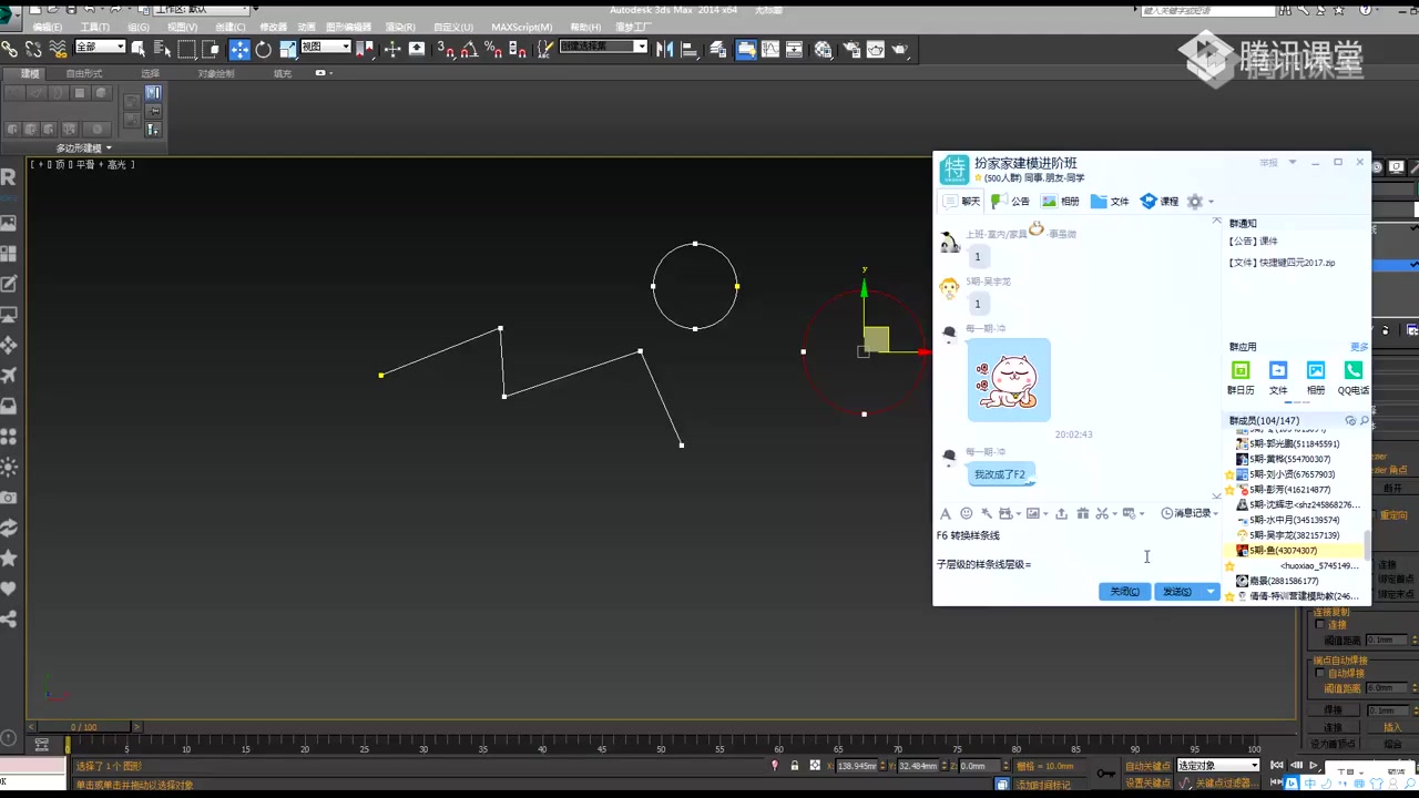 室内设计3dmax建模-效果图建模-零基础入门到精通-1、基础3