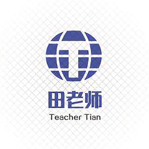 田老师课堂 