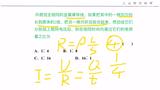 三分钟学物理之闭合电路的欧姆定律 (5)