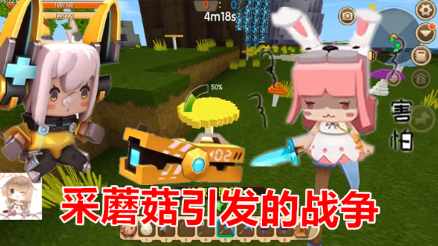 迷你世界:村里采蘑菇引发的战争