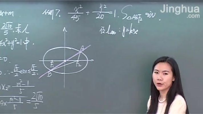 北大教师高中数学6模块基础同步文科数学选修1-1下第6课