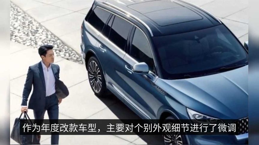 2022款林肯飞行家今日正式上市!标配3.0T+10AT