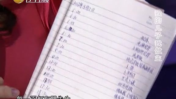 父亲给儿子制定一系列日程计划表,你赞同这样的教育方式吗