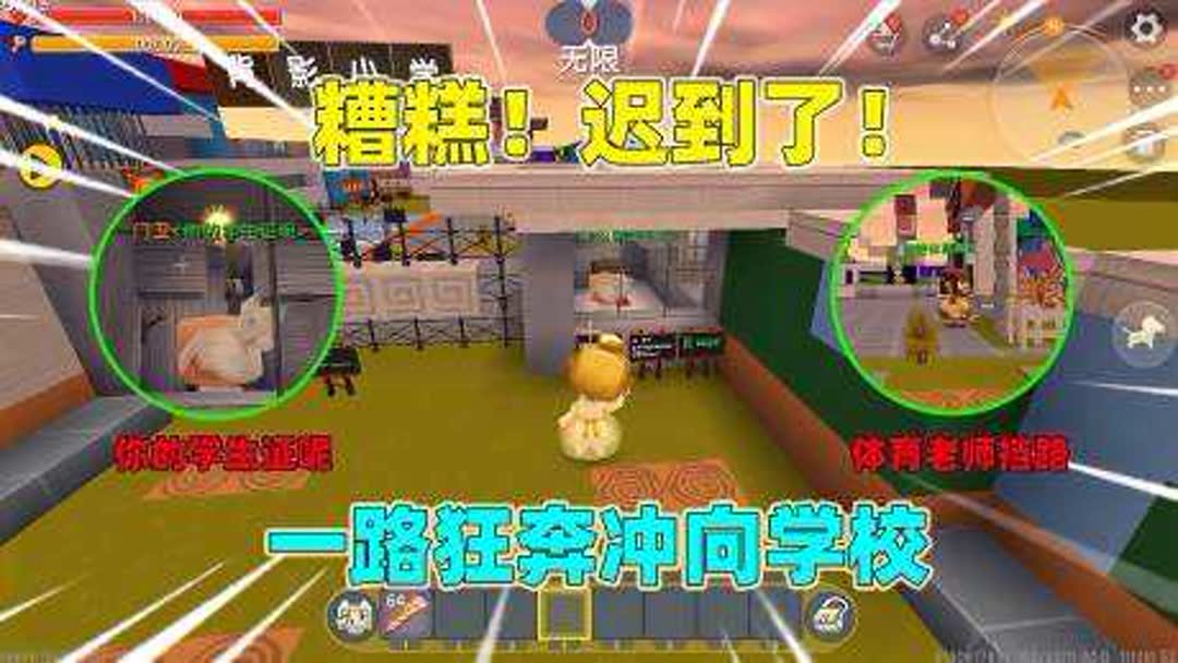 迷你世界:糟了上学迟到了!没学生证进校门!还差点被老师发现!