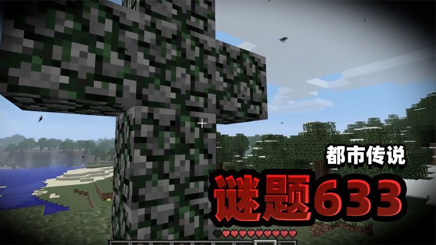 都市传说:MC最诡异的版本,没有怪物却能将人吓到魂飞魄散