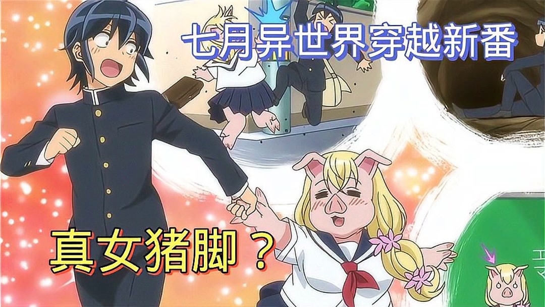 男主穿越异世界,女神嫌弃太丑,被送入世界尽头