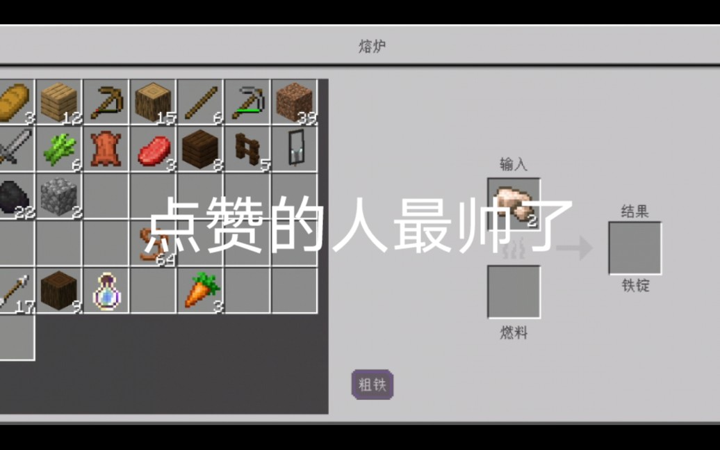 我的世界生存第一季(P1)发现巨型矿洞!