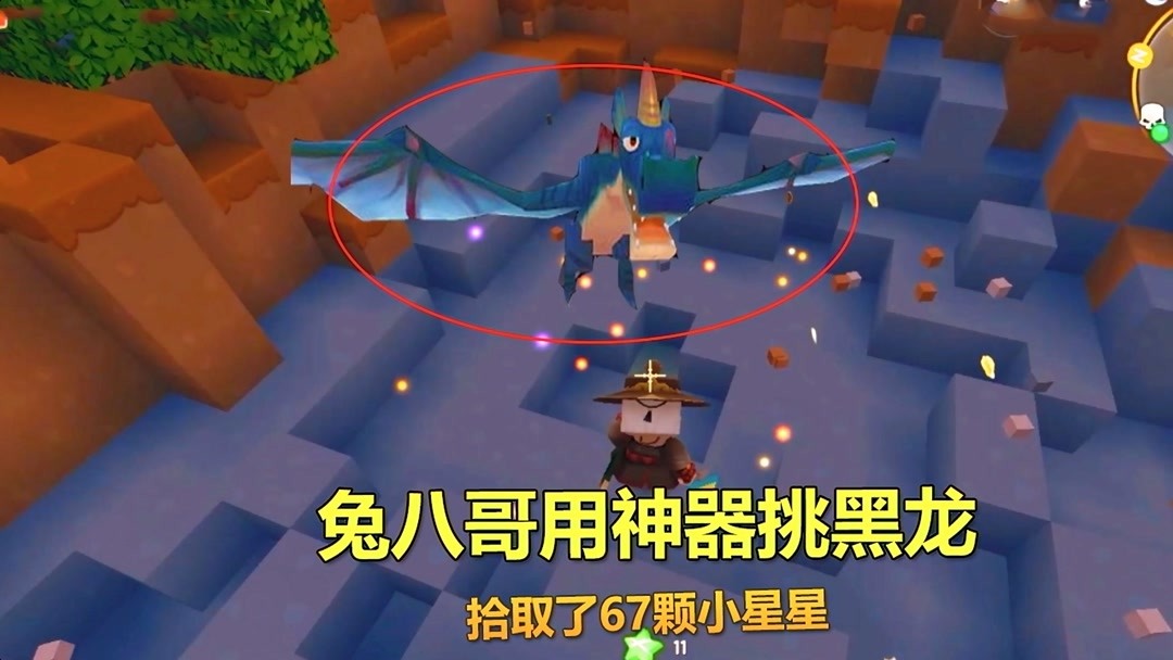 迷你世界随机生存2:小墨炸家被小叶看穿,八哥挑黑龙捡67颗星星