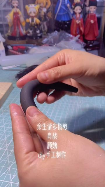 余生请多指教肖战顾魏顾魏林之校杨紫林之校超轻粘土手工手工di