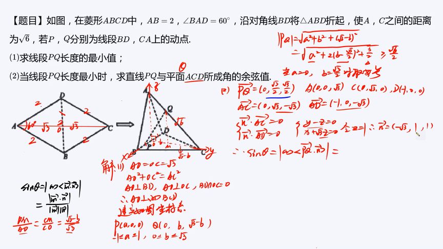 高中数学:立体几何解答题