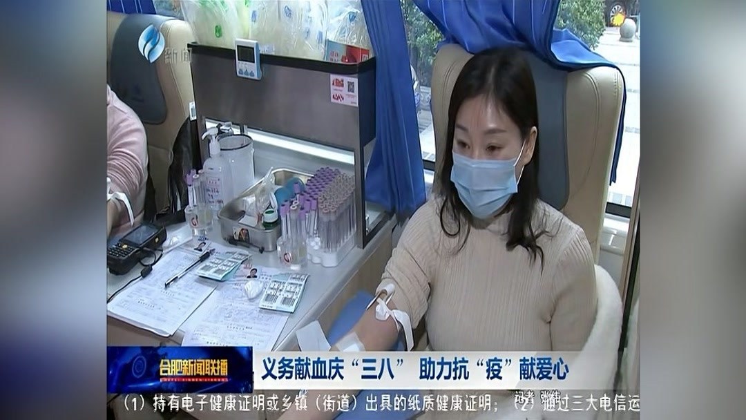 义务献血庆“三八” 助力抗“疫”献爱心