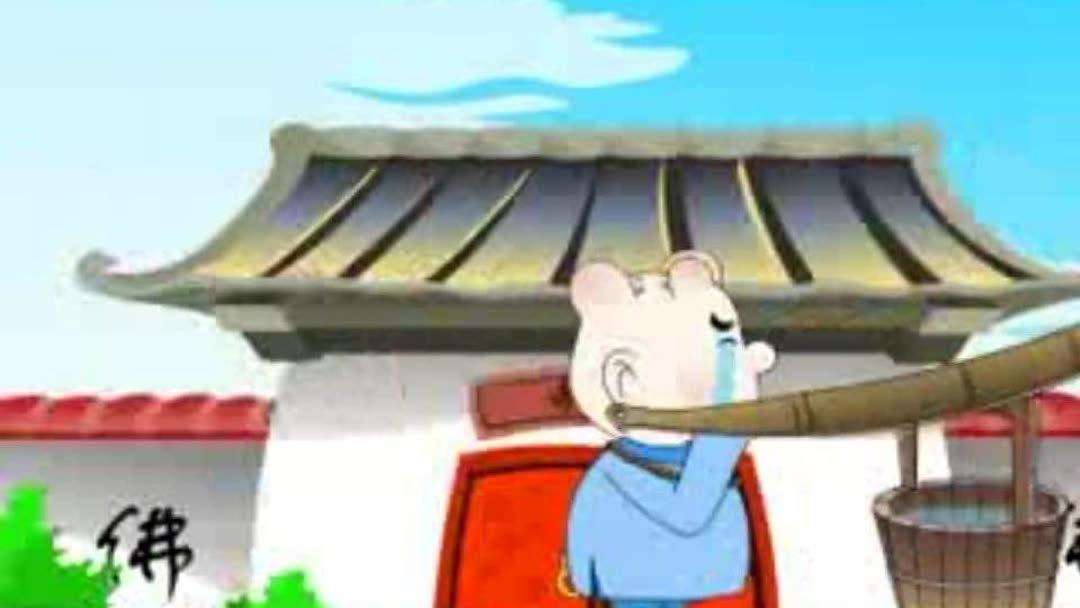 《三个和尚》[儿歌童谣]