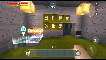 迷你世界的秘密,对呀,我又来玩了。