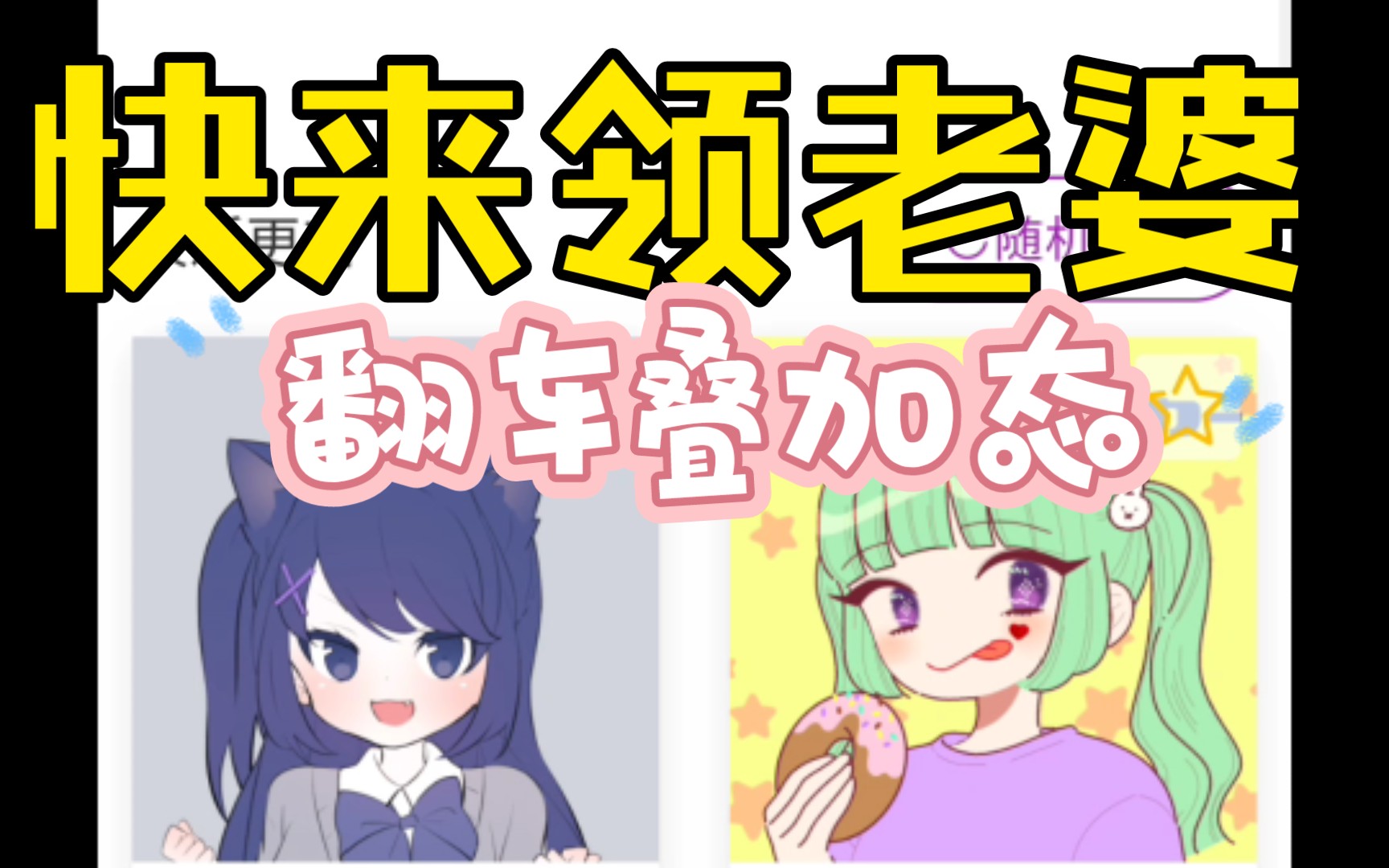 有了这个小程序,老婆头像不用愁!【自定义头像】