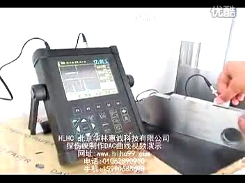 华林仪器视频教程--超声波探伤仪DAC曲线制作视频演示2